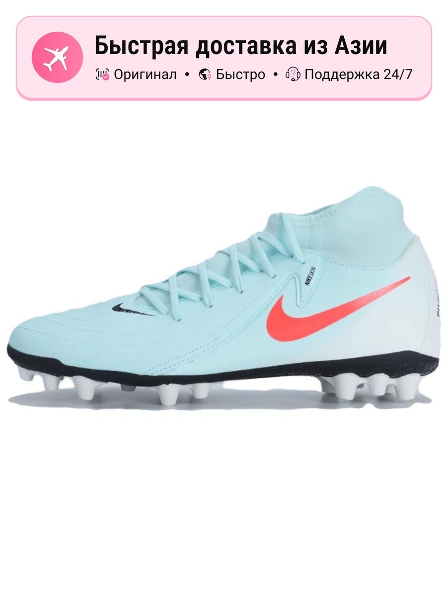 Бутсы NIKE Phantom Luna II Academy TF
