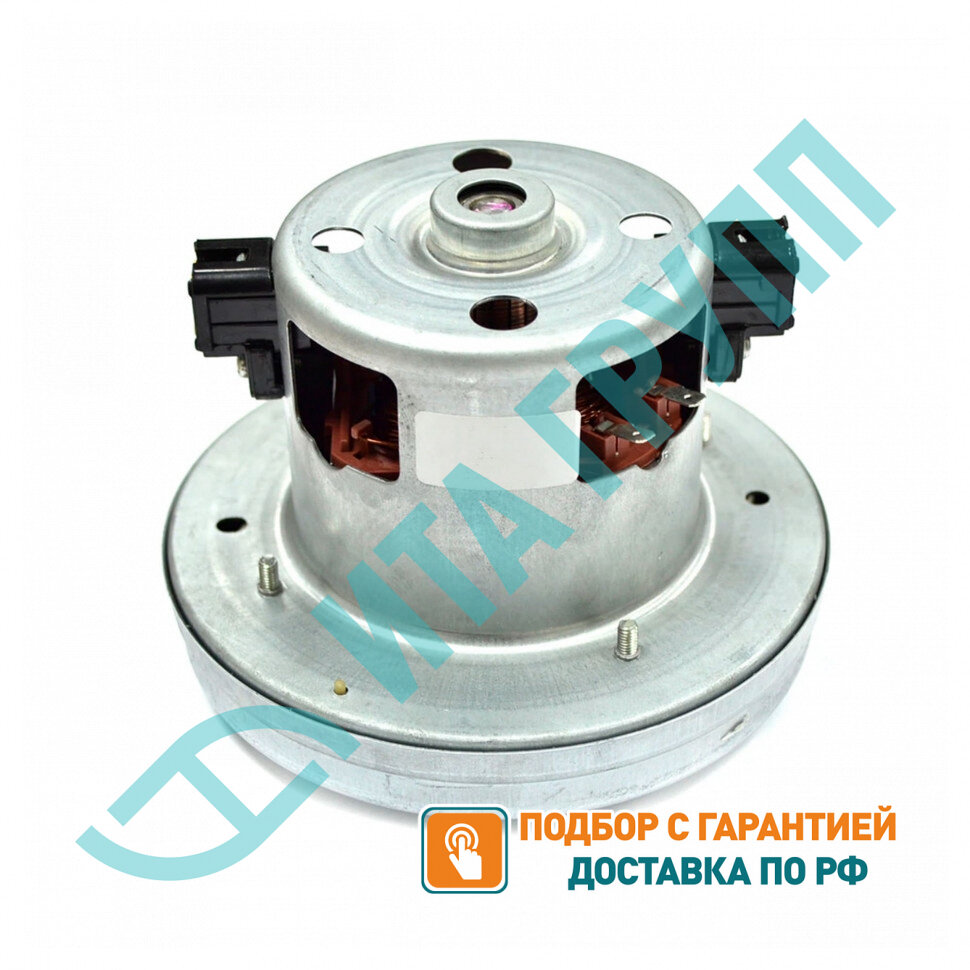 Двигатель пылесоса 1400W, D135мм, d87мм, H115мм, h66мм, клеммы вместе, 230V (2192841027, 960014157), v1196