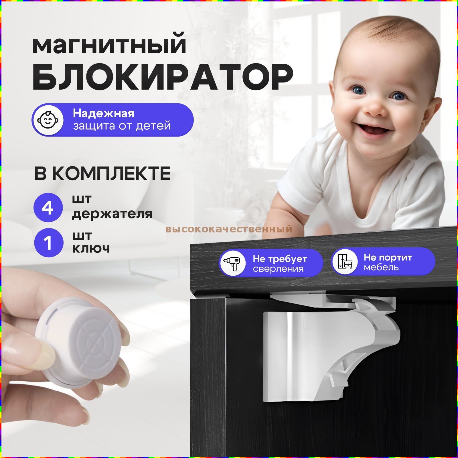 Фиксатор для дверей и ящиков безопасности