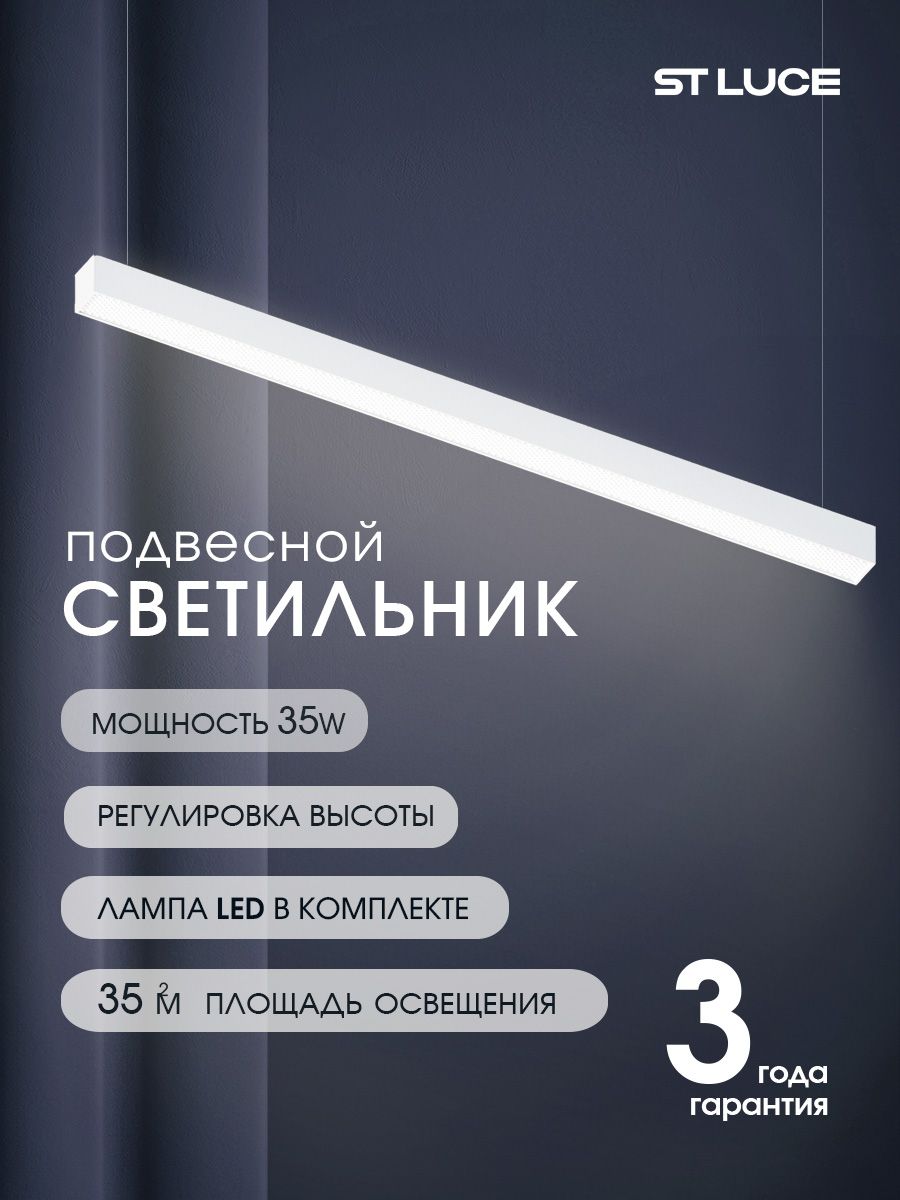 ST LUCE Светильник подвесной цвет Белый цоколь LED ламп 1х35W, ST612.543.32