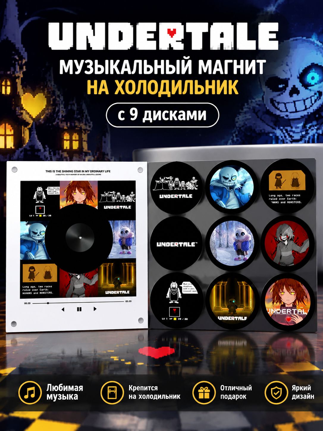 Магнитный плеер на холодильник /музыкальный магнит на холодильник с дисками undertale