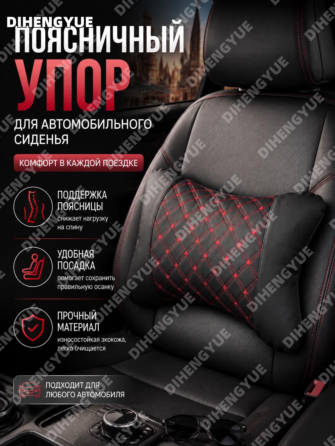 Упор поясничный для автомобильного сиденья, кожаная подушка на подголовник для поддержки шеи и снятия усталости