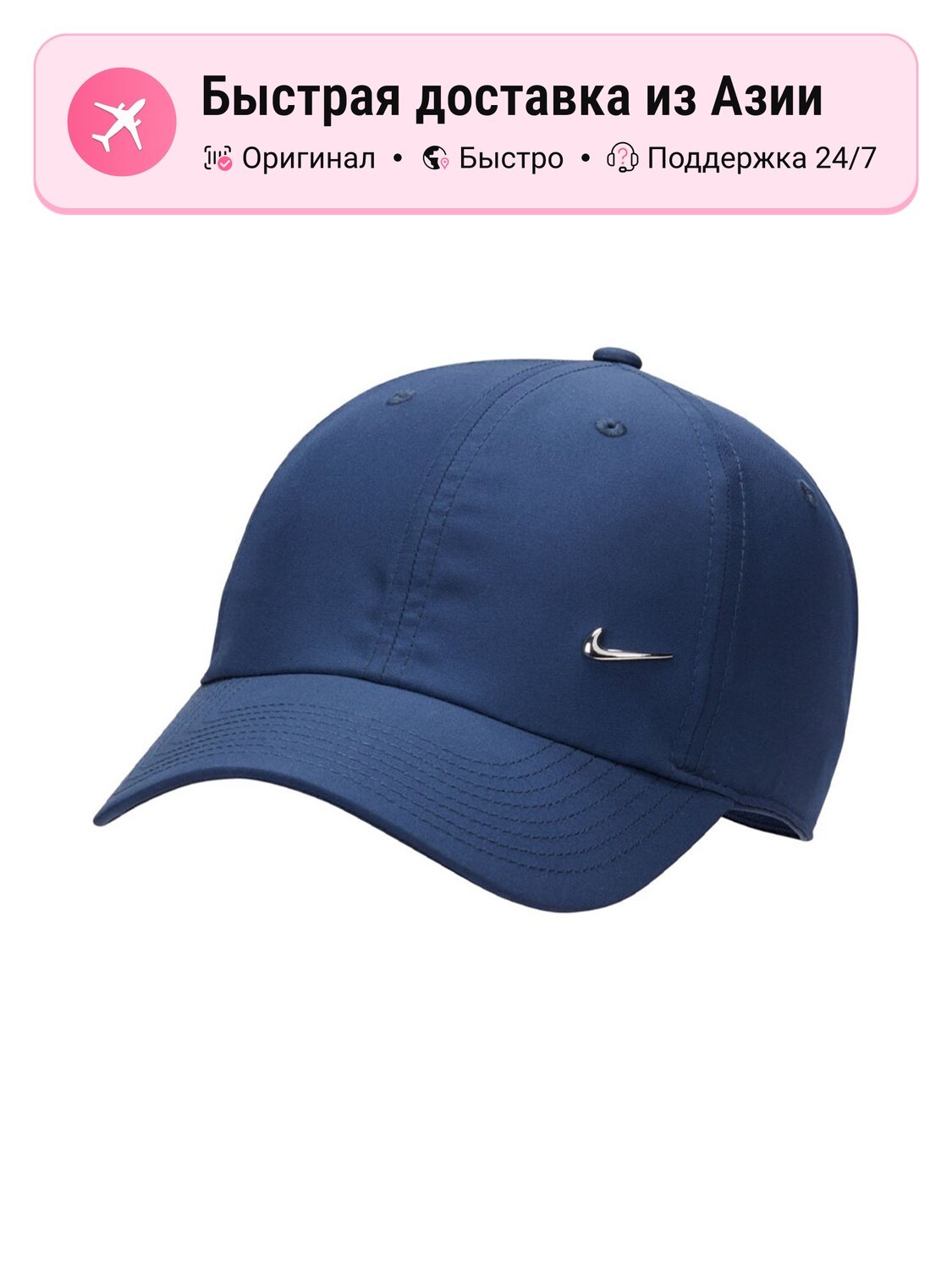 Бейсболка Dri-FIT Club для мужчин
