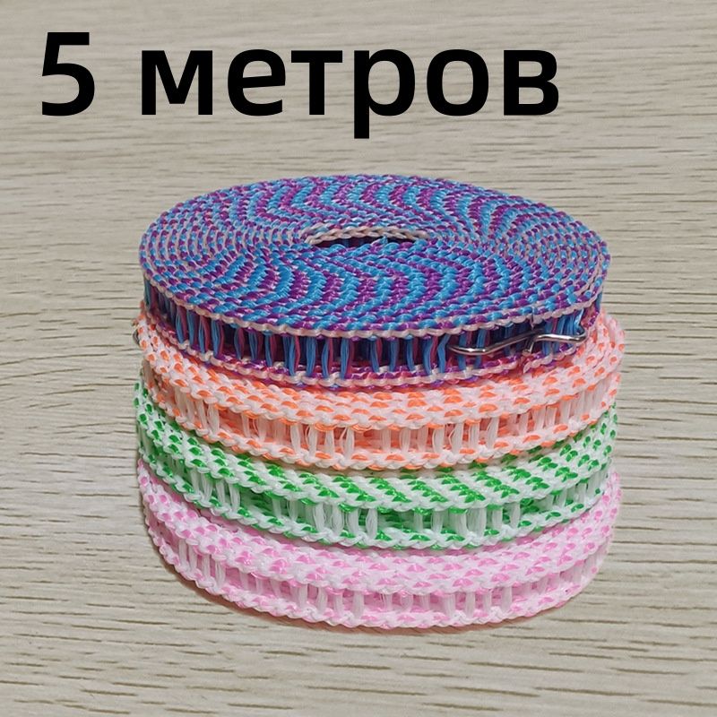 Веревка бельевая 5 м полипропиленовая 1 шт фиолетовый