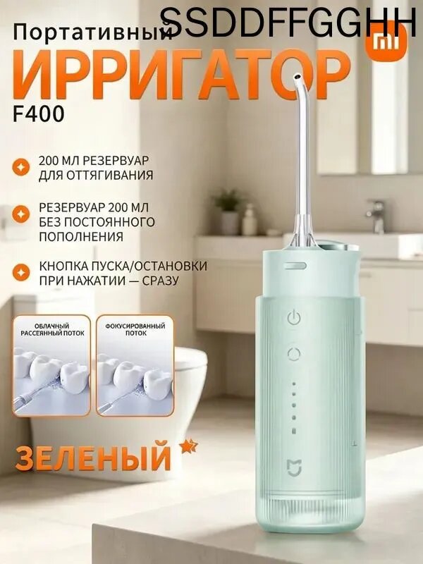 MIJIA Ирригатор портативный для полости рта F400