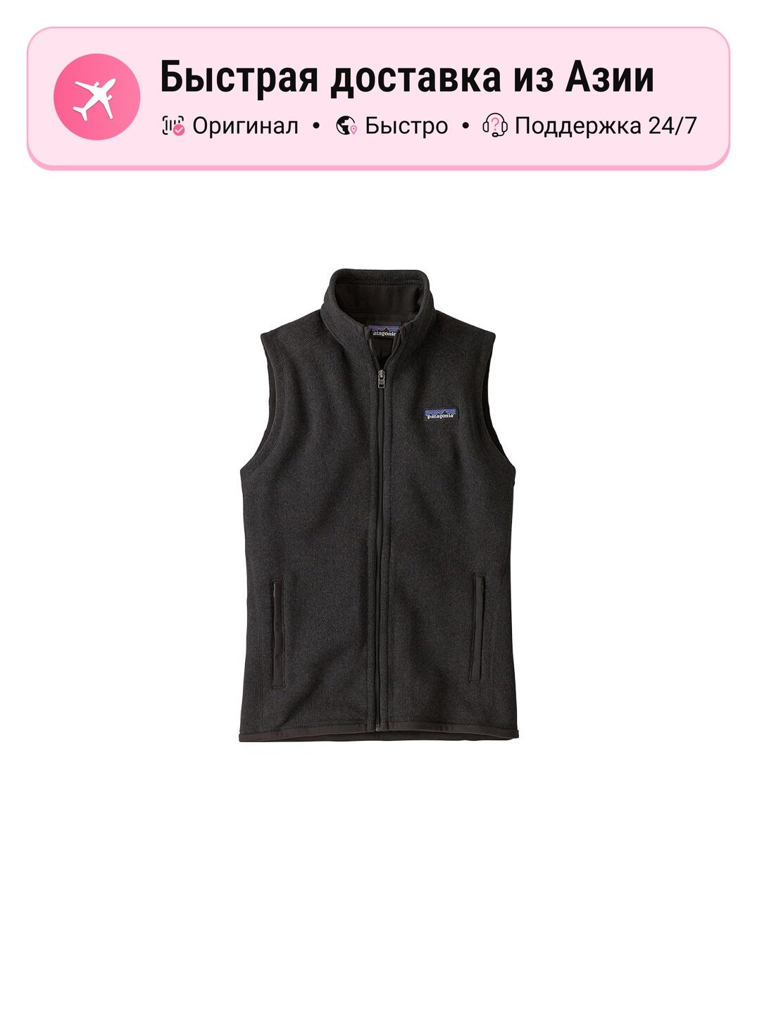 Жилет patagonia Better Sweater Vest