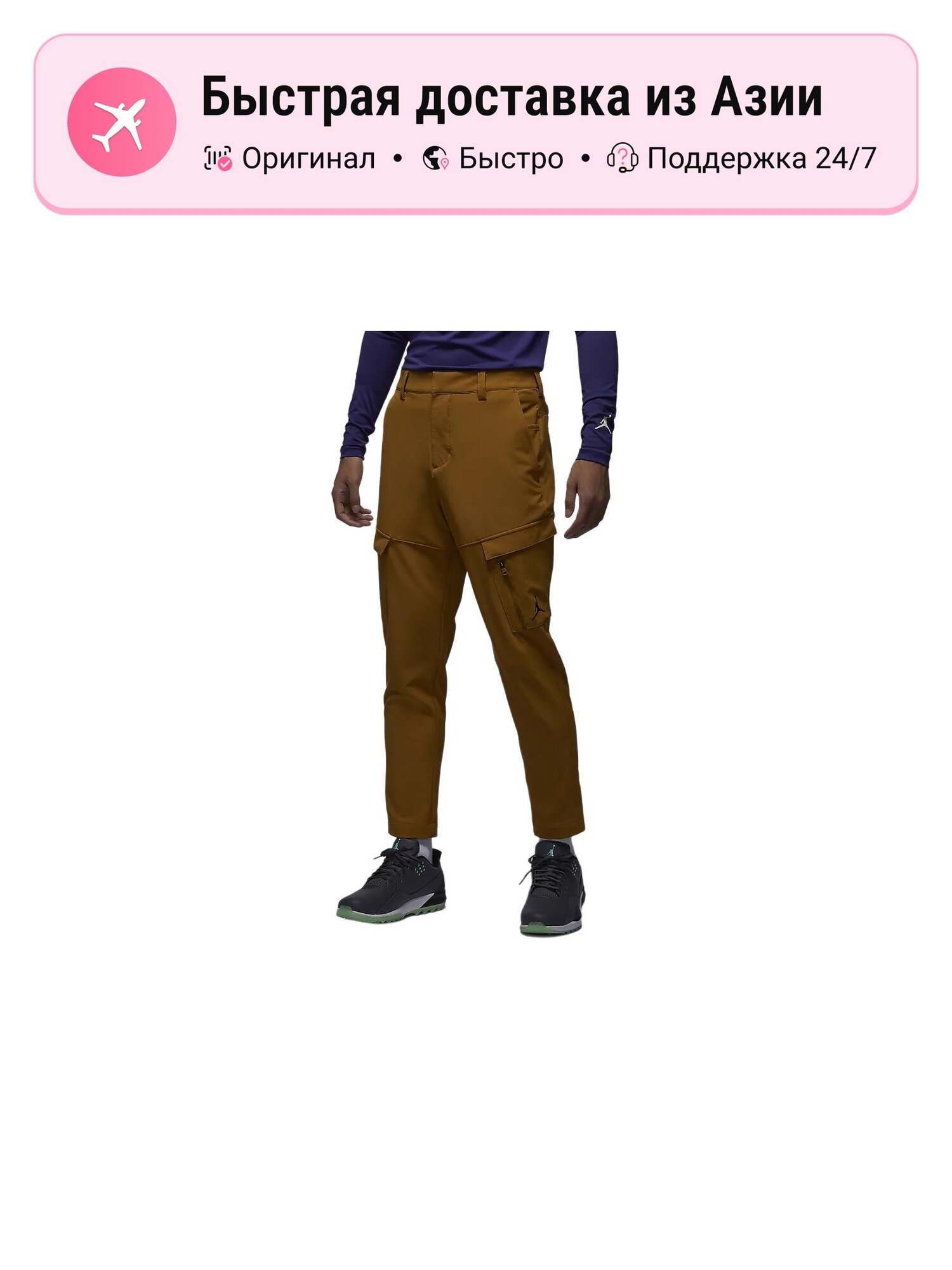 Брюки чинос Jordan Casual Pants