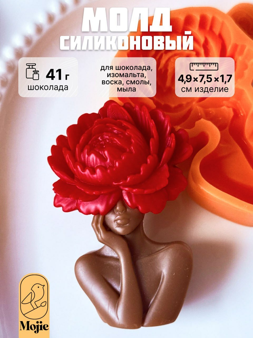 Форма для мыла 8 марта / Силиконовый молд для шоколада Цветок Mojie
