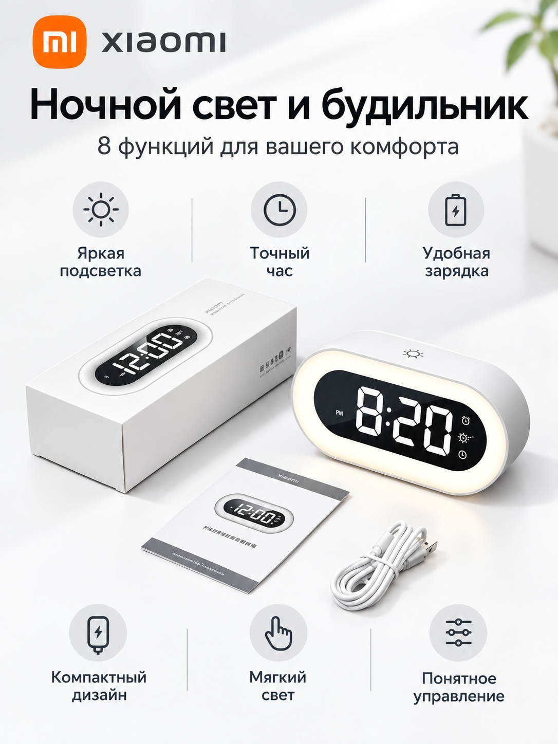 Будильник Xiaomi Youpin, голосовой, LED, цифровой, ночной свет, черный
