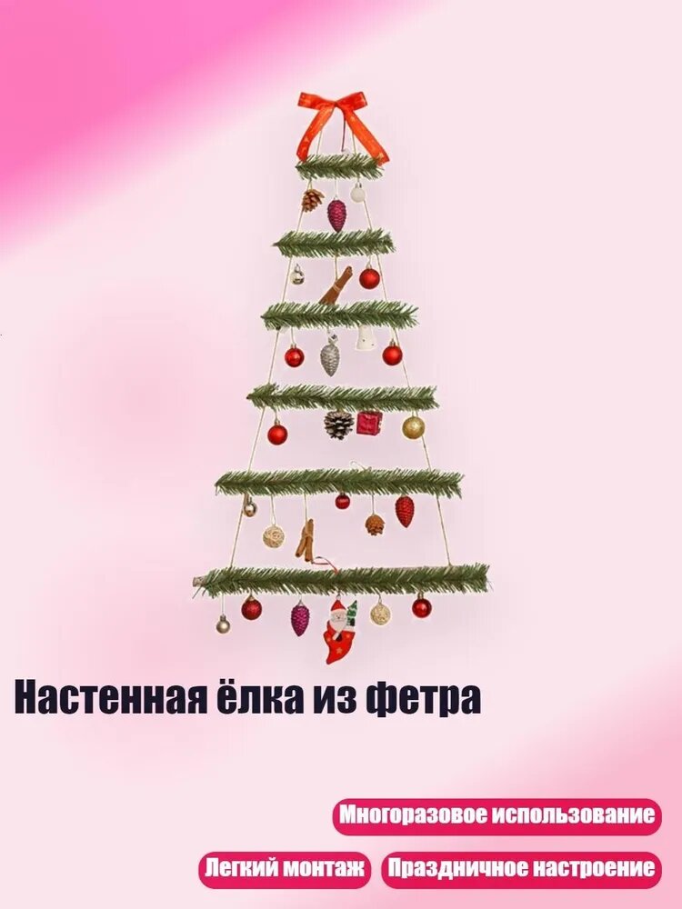 Настенная ёлка из фетра, Зеленый