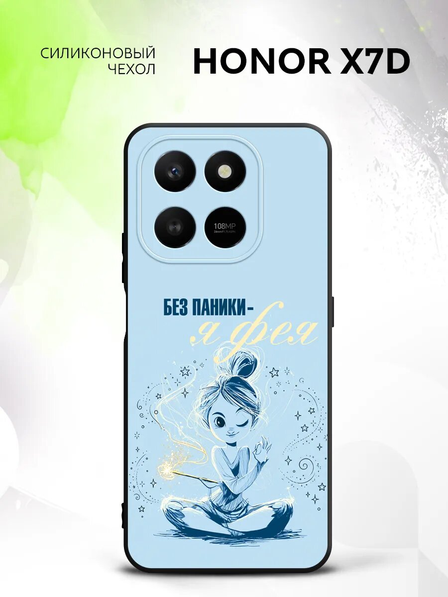 Чехол на Honor X7d, Хонор Икс7д бампер, противоударный, с картинкой девочка йога