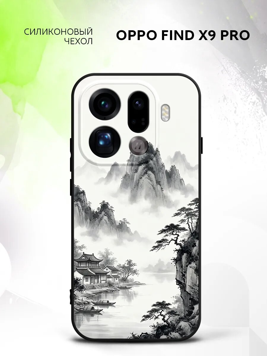 Чехол на Oppo Find X9 Pro, Оппо Финд Икс9 Про бампер, противоударный, с картинкой Китай пейзаж Азия