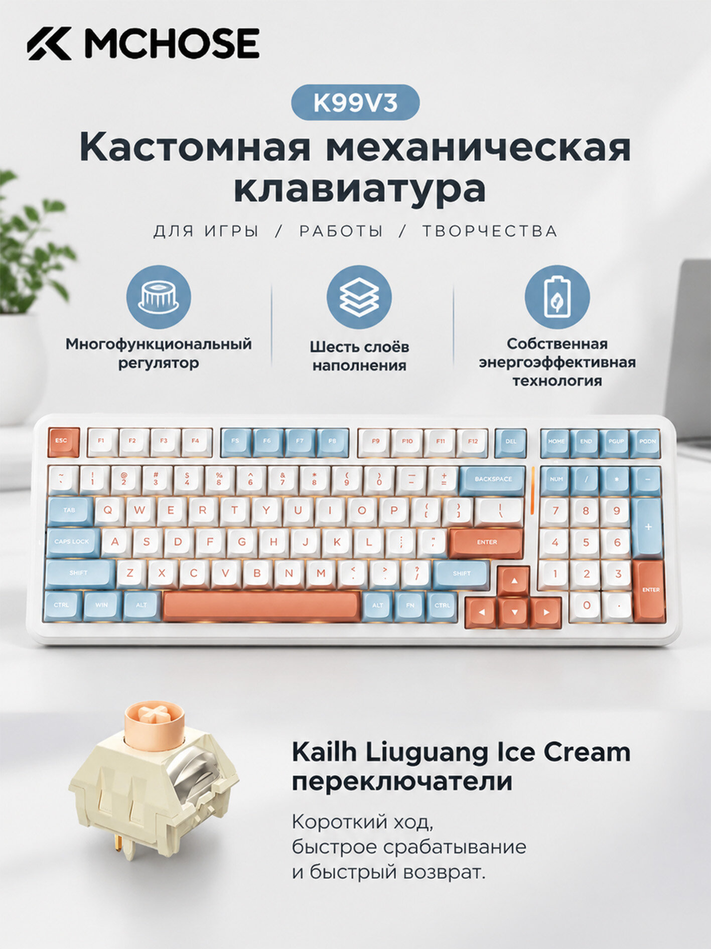 Клавиатура MCHOSE K99 V3, 98 клавиш, тримод, 8K Гц, с цифровым блоком
