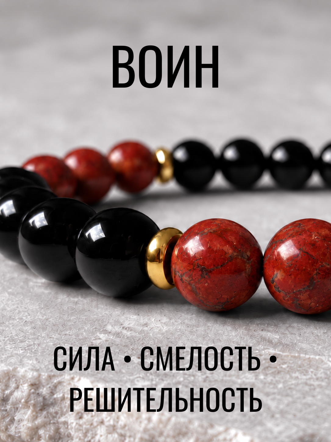 Эластичный браслет, яшма