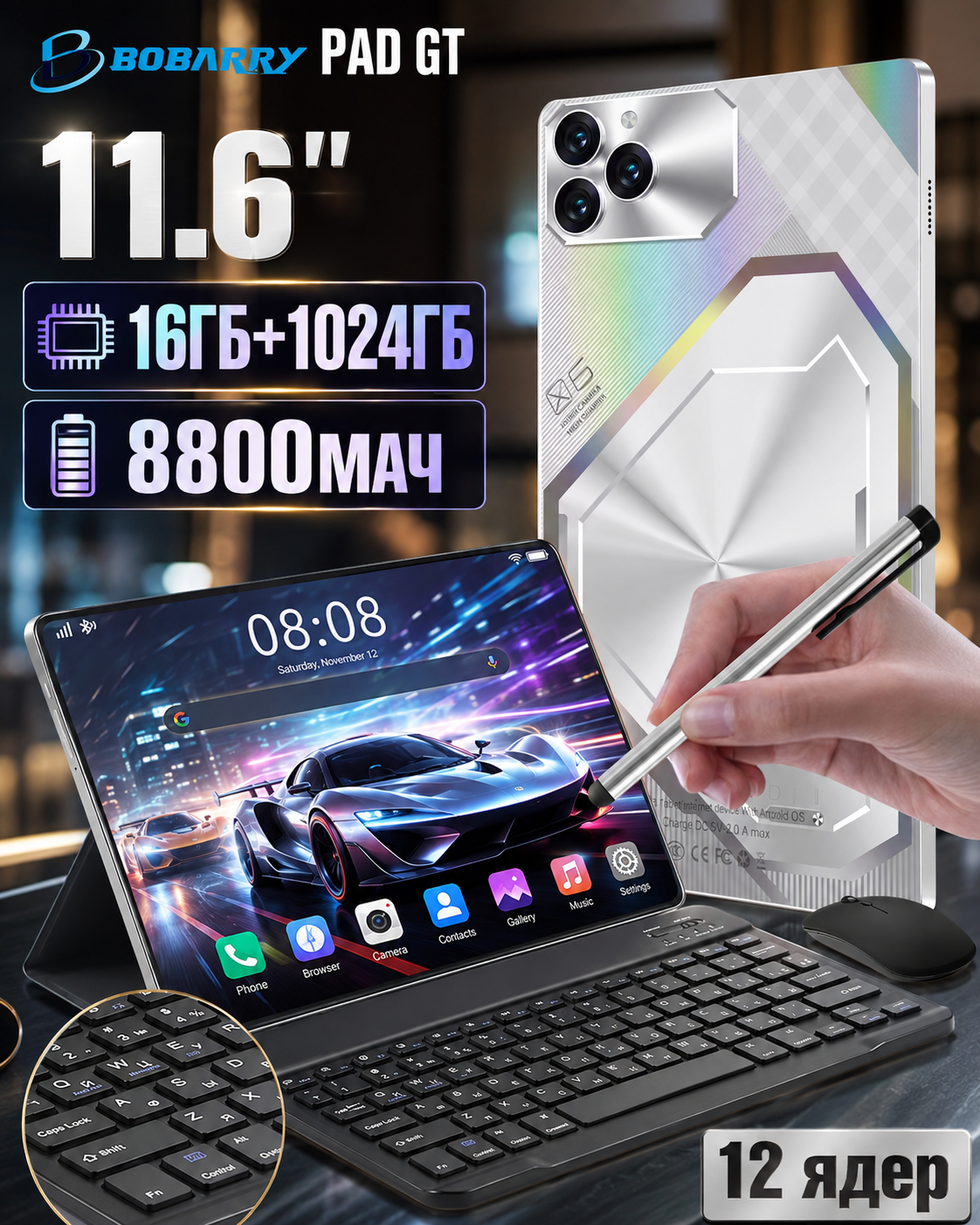Игровой планшет PAD GT 11.6" 16/1024ГБ, Android 14 120Гц Серебряный Игра работает без задержек
