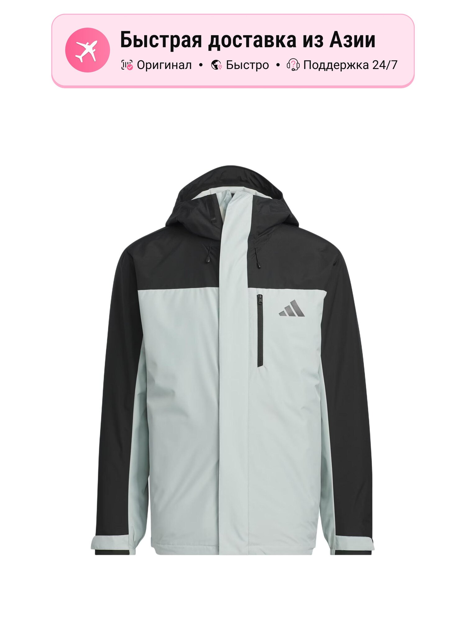Куртка adidas THREE IN ONE 3 in 1