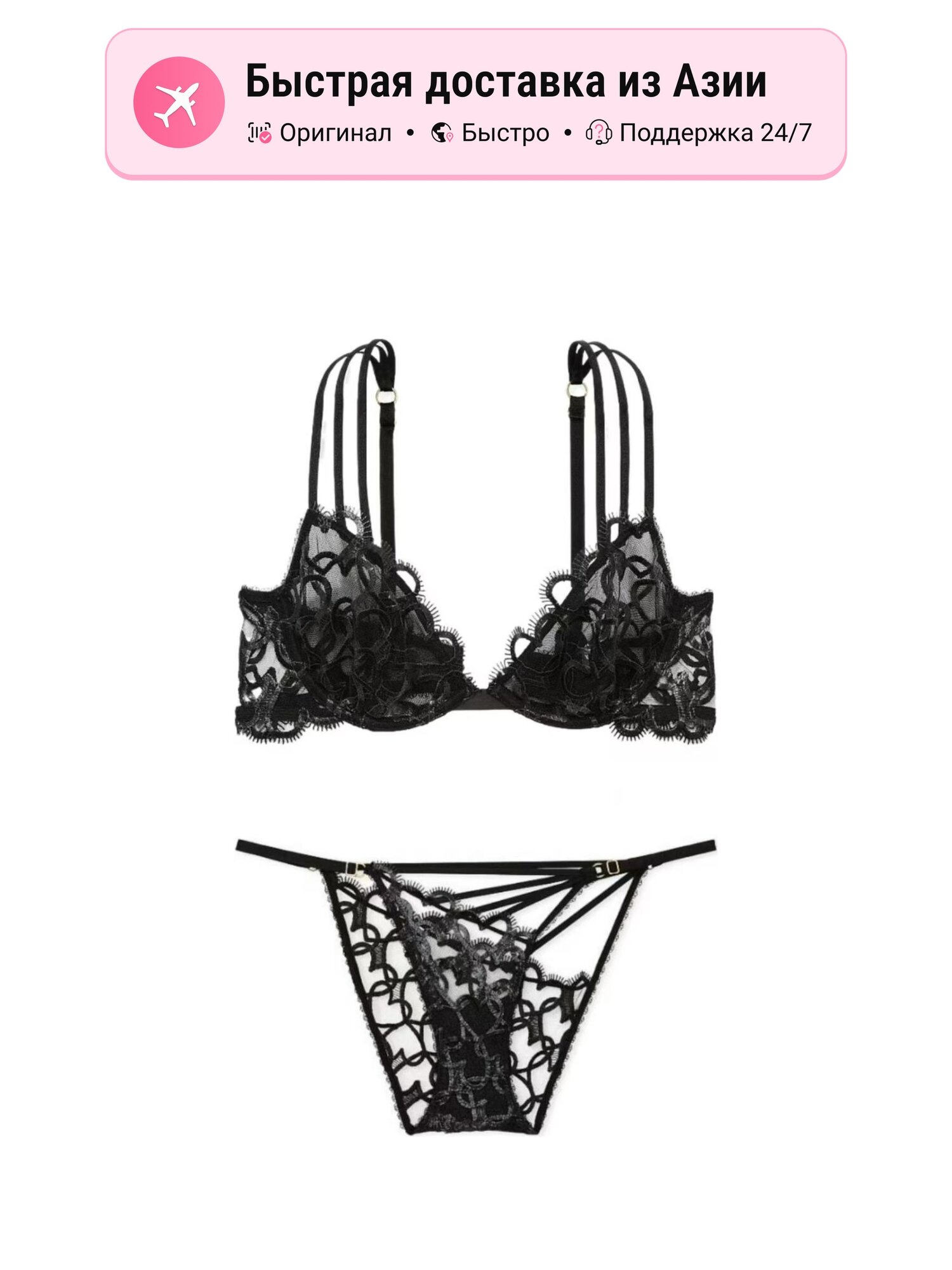 Комплект нижнего белья Victoria's Secret Victoria's Secret