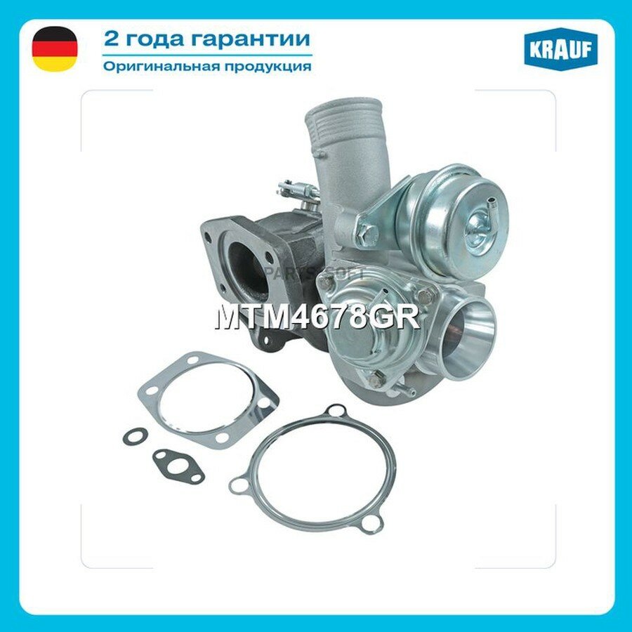 Турбокомпрессор от официального дистрибьютора, KRAUF, артикул MTM4678GR