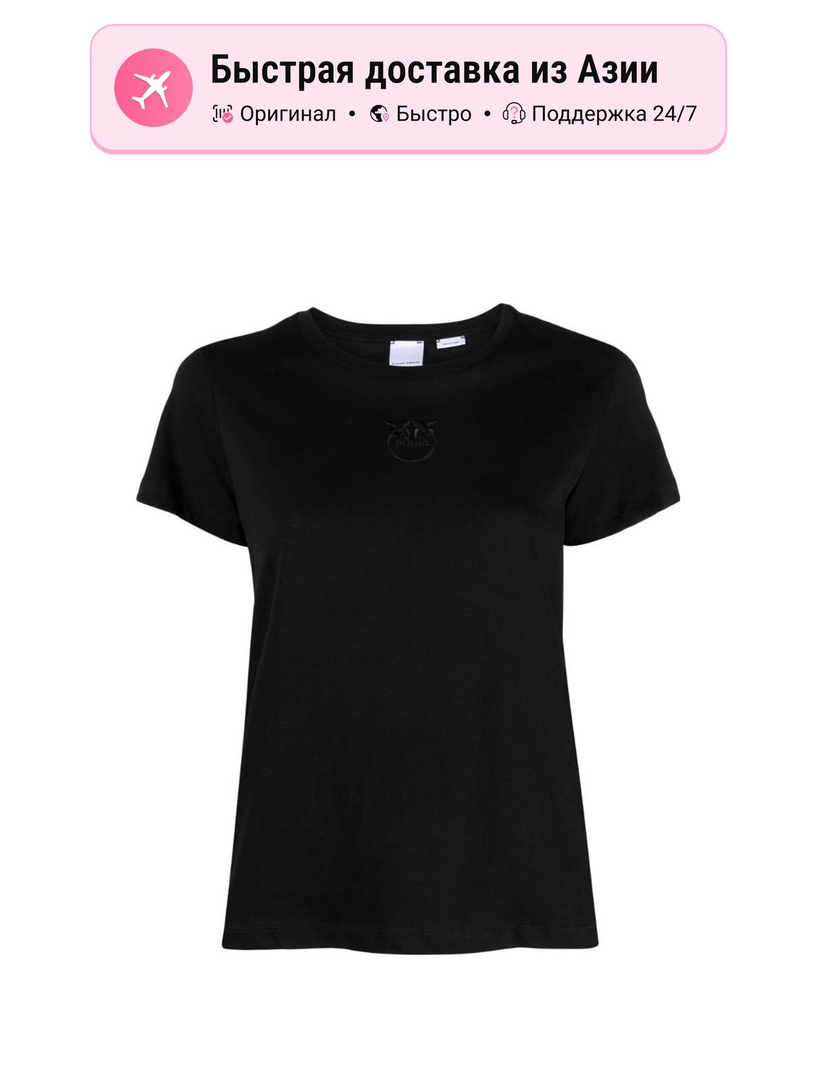 Футболка Pinko 1296044475