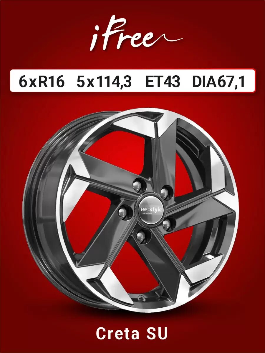 Диск автомобильный iFree Original KC979 6x16 5x114,3 ET43 67,1 Алмаз черный