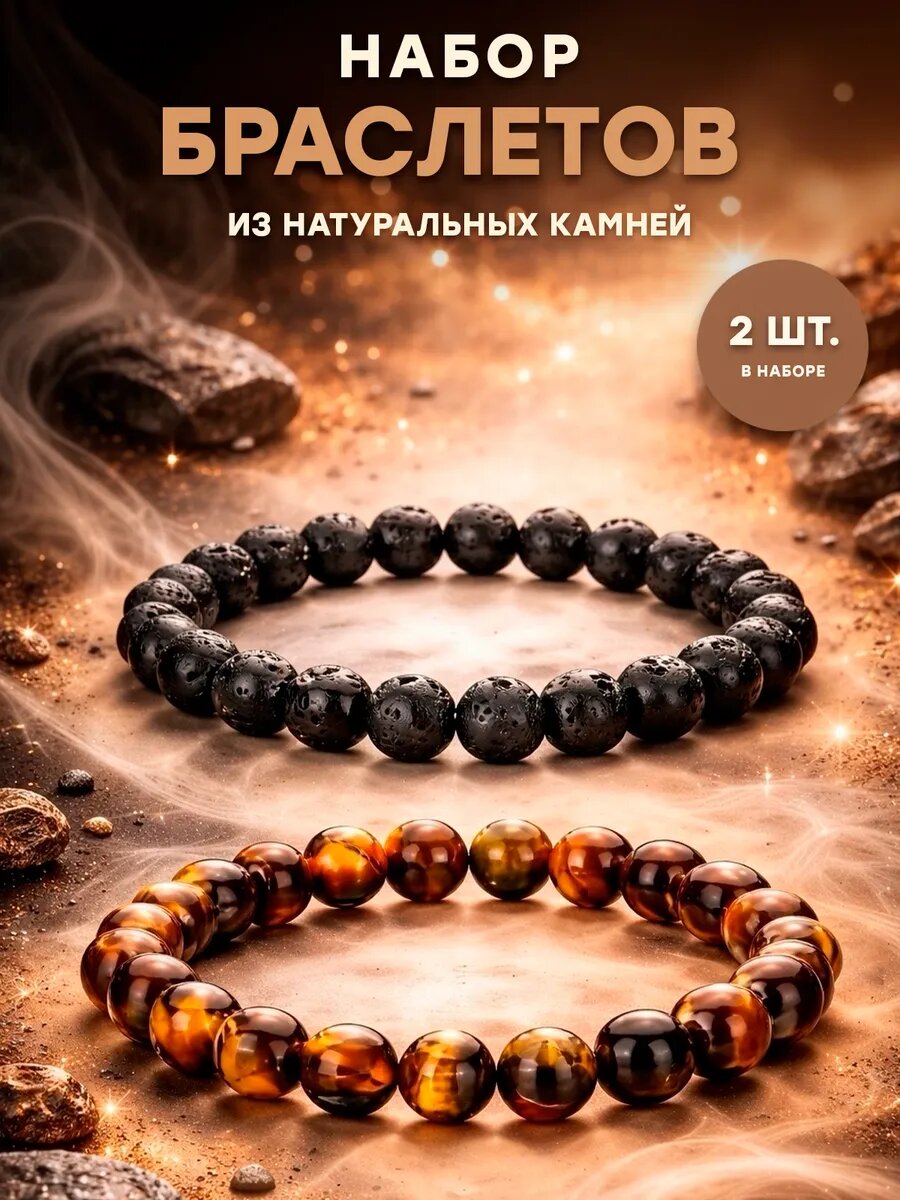 Набор браслетов, металл