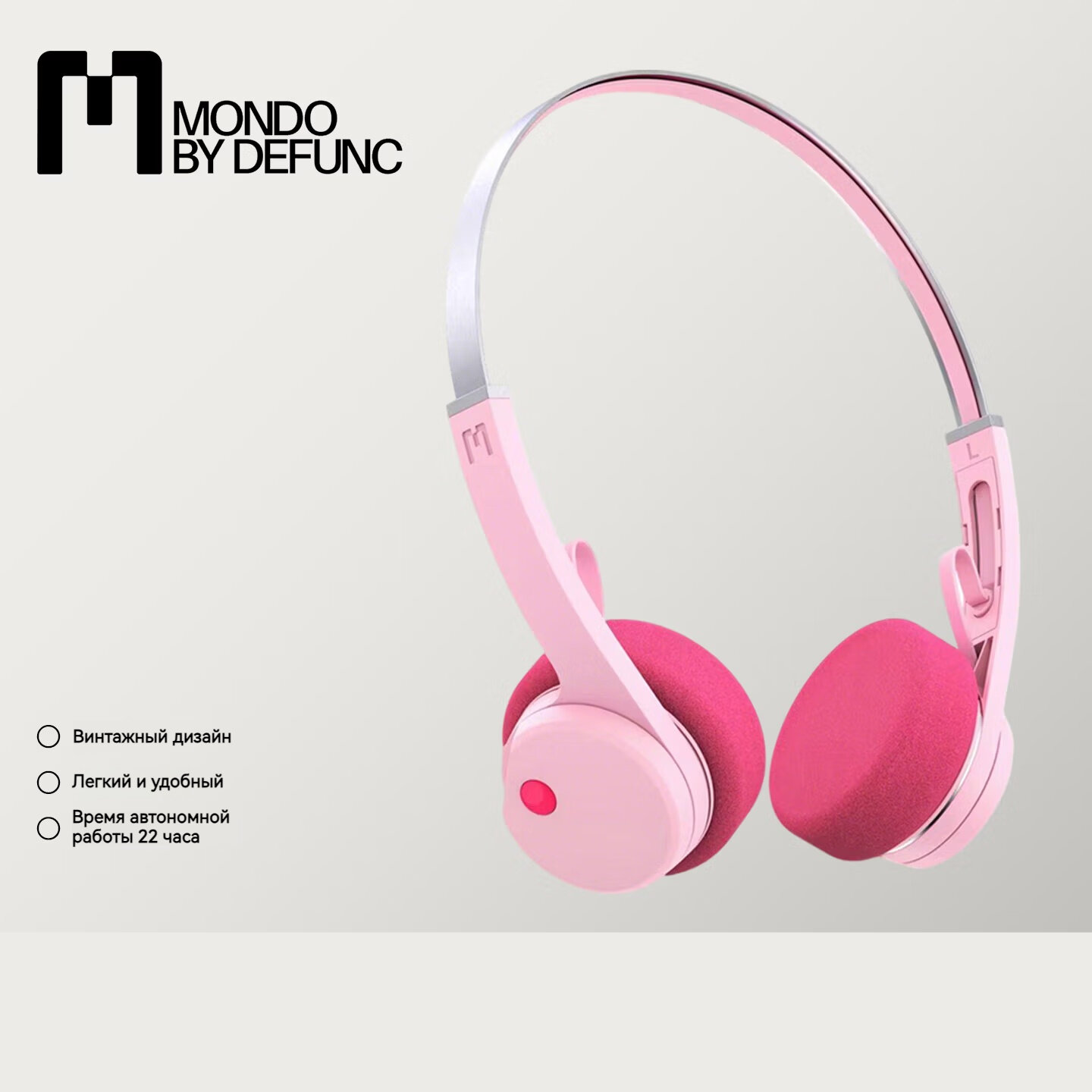 Беспроводные наушники defunc MONDO сверхлёгкие, комфортные, Hi-Fi, в стиле ретро