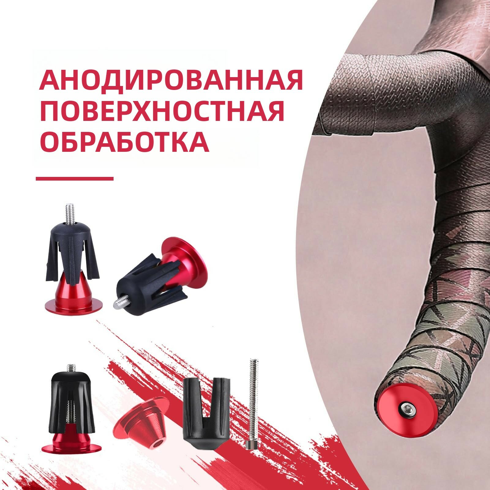 Тупиковые заглушки для руля велосипеда, алюминиевые, 2 шт, расширяемые регулируемые фиксирующие наконечники для изогнутых рулей