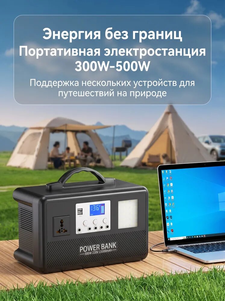 Портативная электростанция Внешний аккумулятор 03655, 300W, 15000 мАч, черный