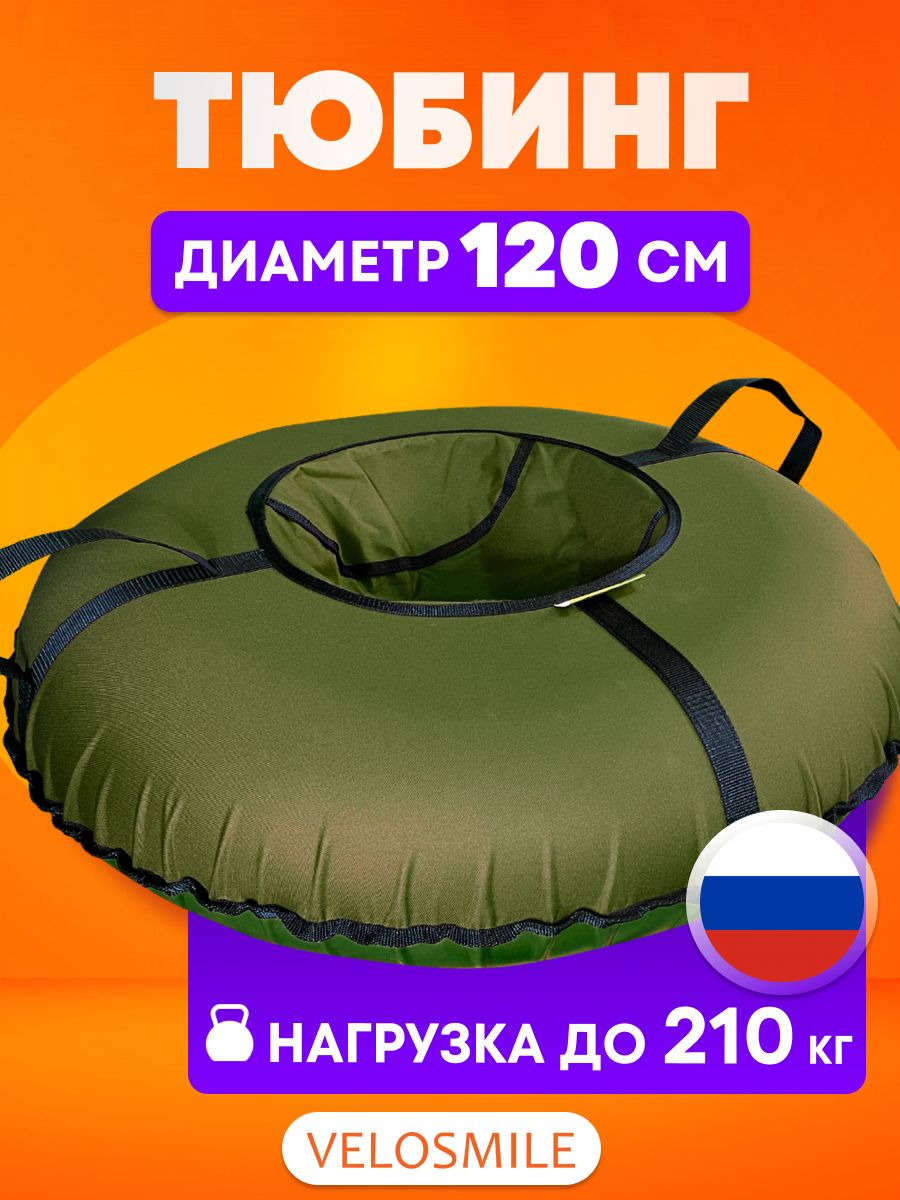 Ватрушка тюбинг 120 см Стандарт, Зеленый (с молнией и российской камерой)
