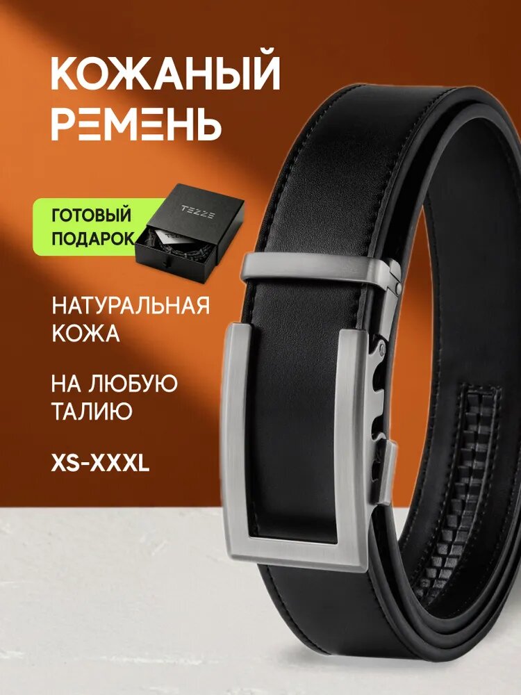 Подтяжки TEZZE  для мужчин