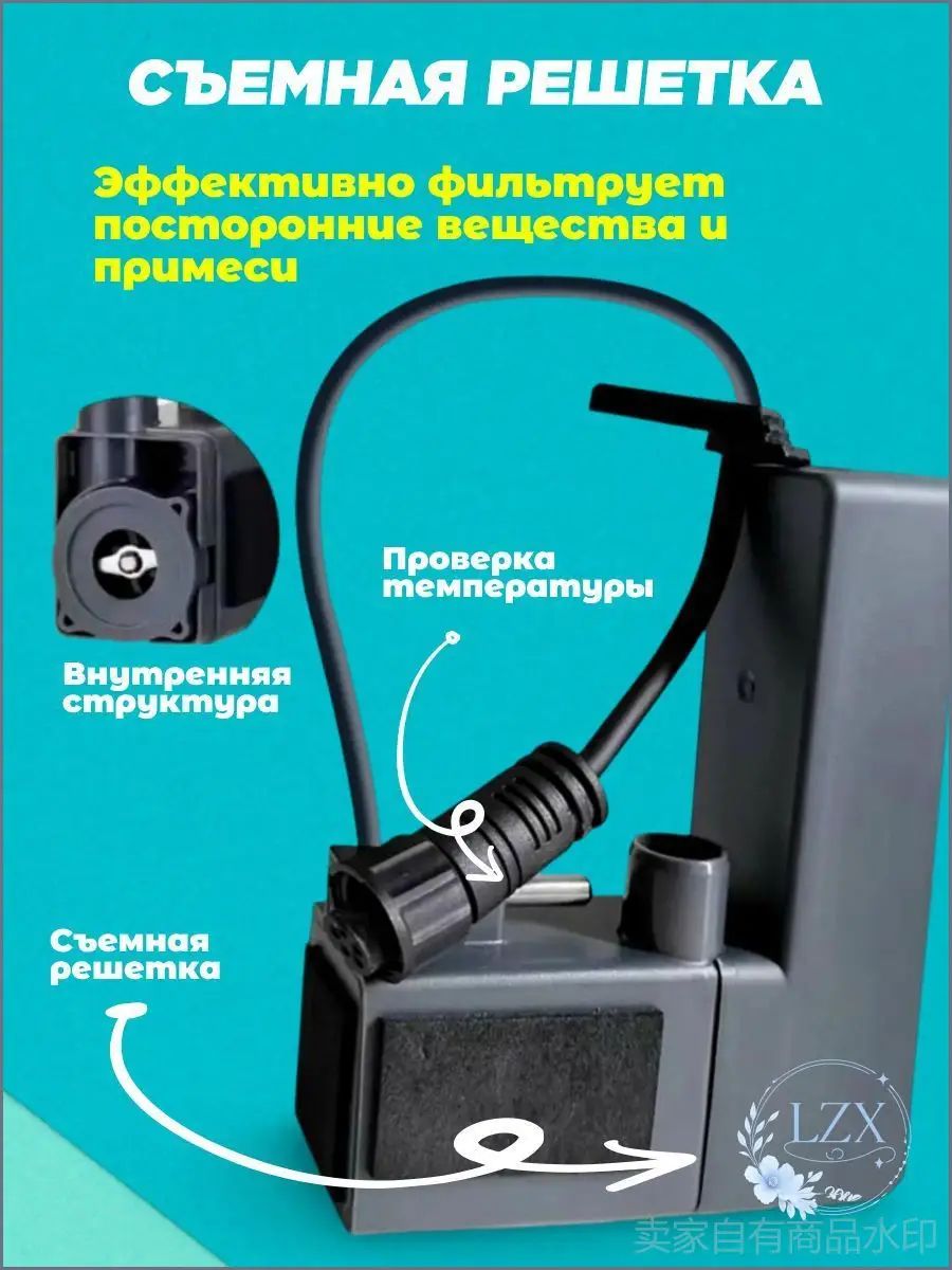 Geometry Water Pump (HWL-M100)(для аквариума MYG100) Водяной насос для аквариума (новая версия с низким уровнем шума)