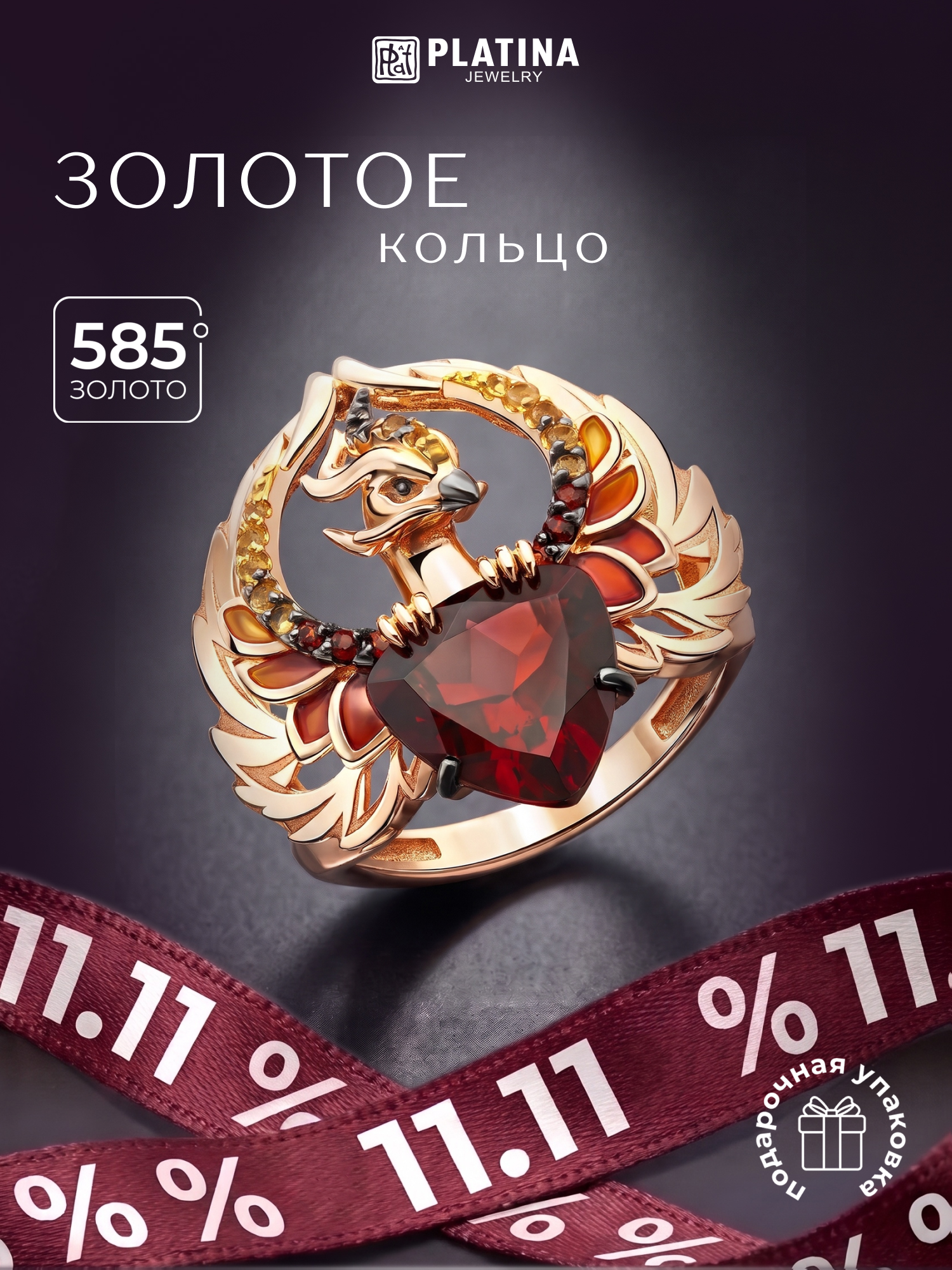 Кольцо PLATINA, красное золото, 585 проба, цитрин, эмаль, гранат