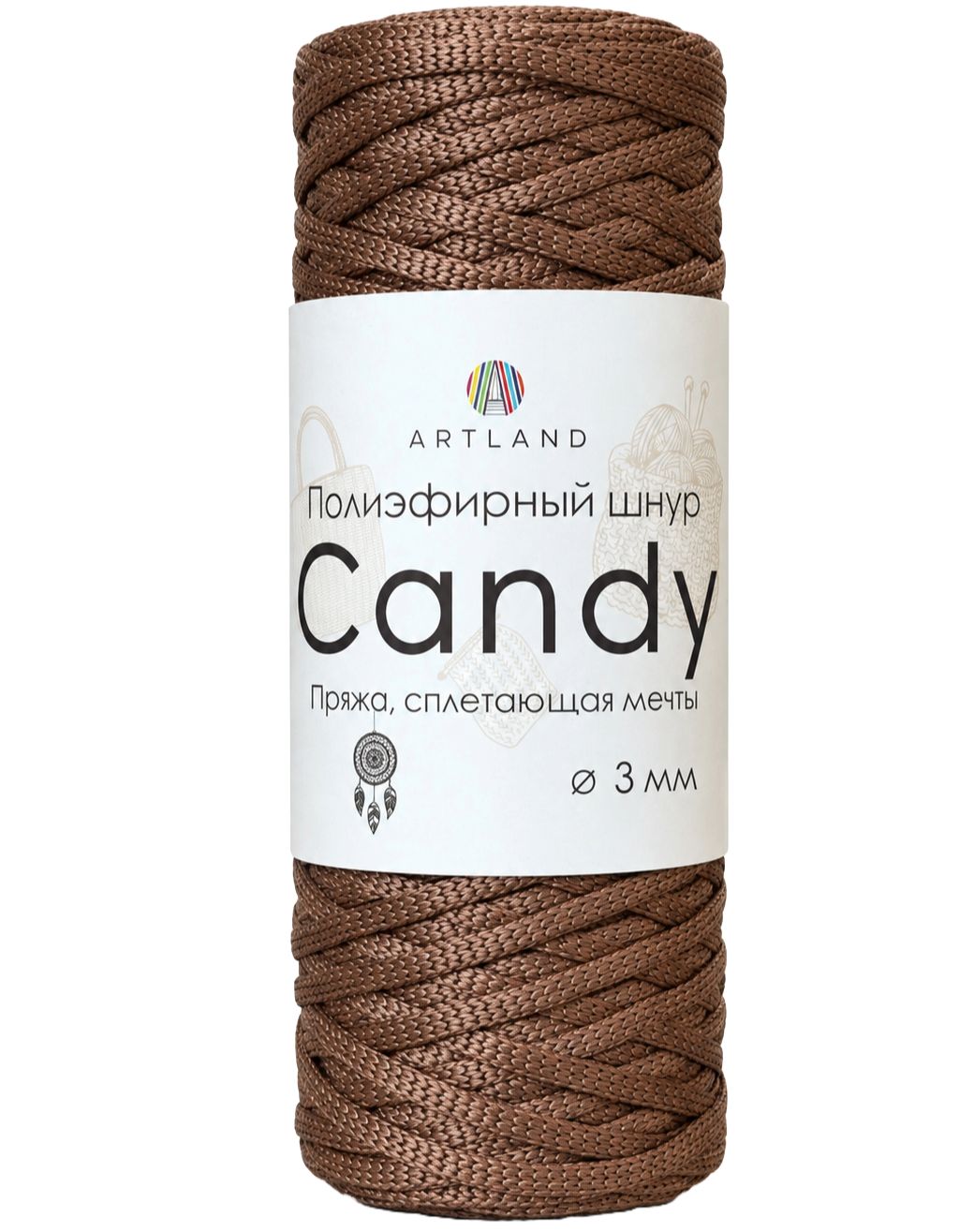 Пряжа для вязания Artland Candy полиэфирный шнур 3 мм 29 светло-коричневый 1 моток 200 гр/100 м 100% полиэфир