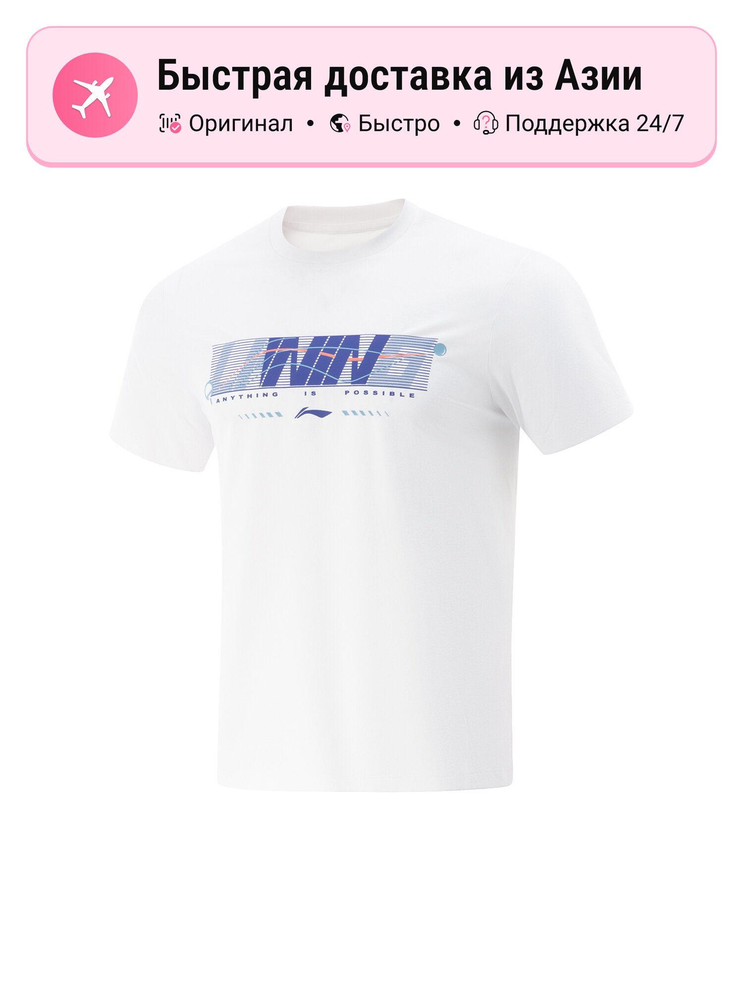 Футболка LI-NING Table Tennis Collection Standard