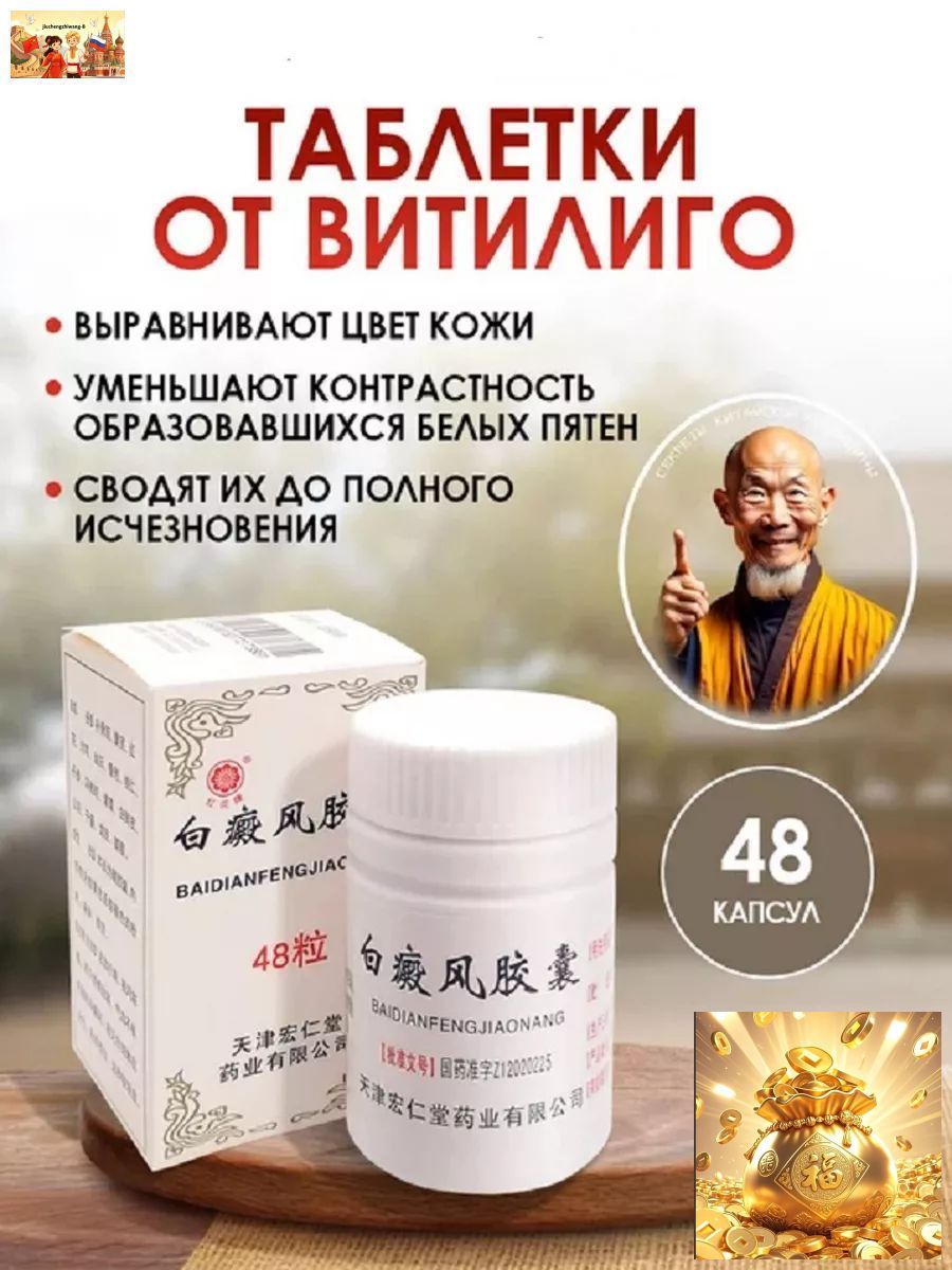 СПФ камуфляж для маскировки витилиго