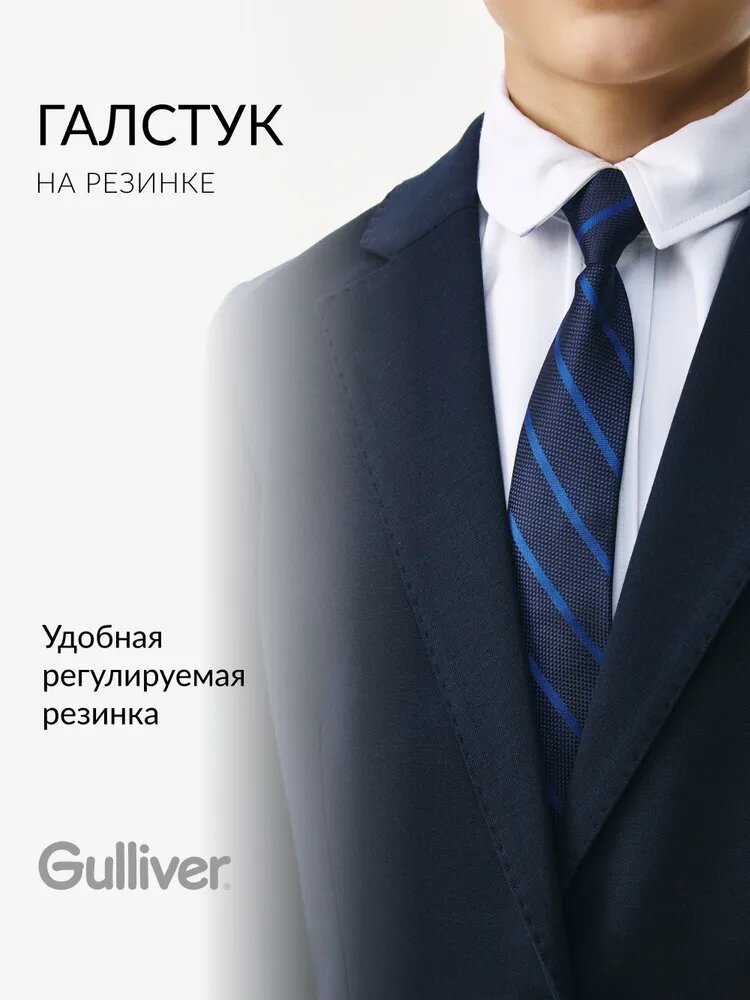 Галстук