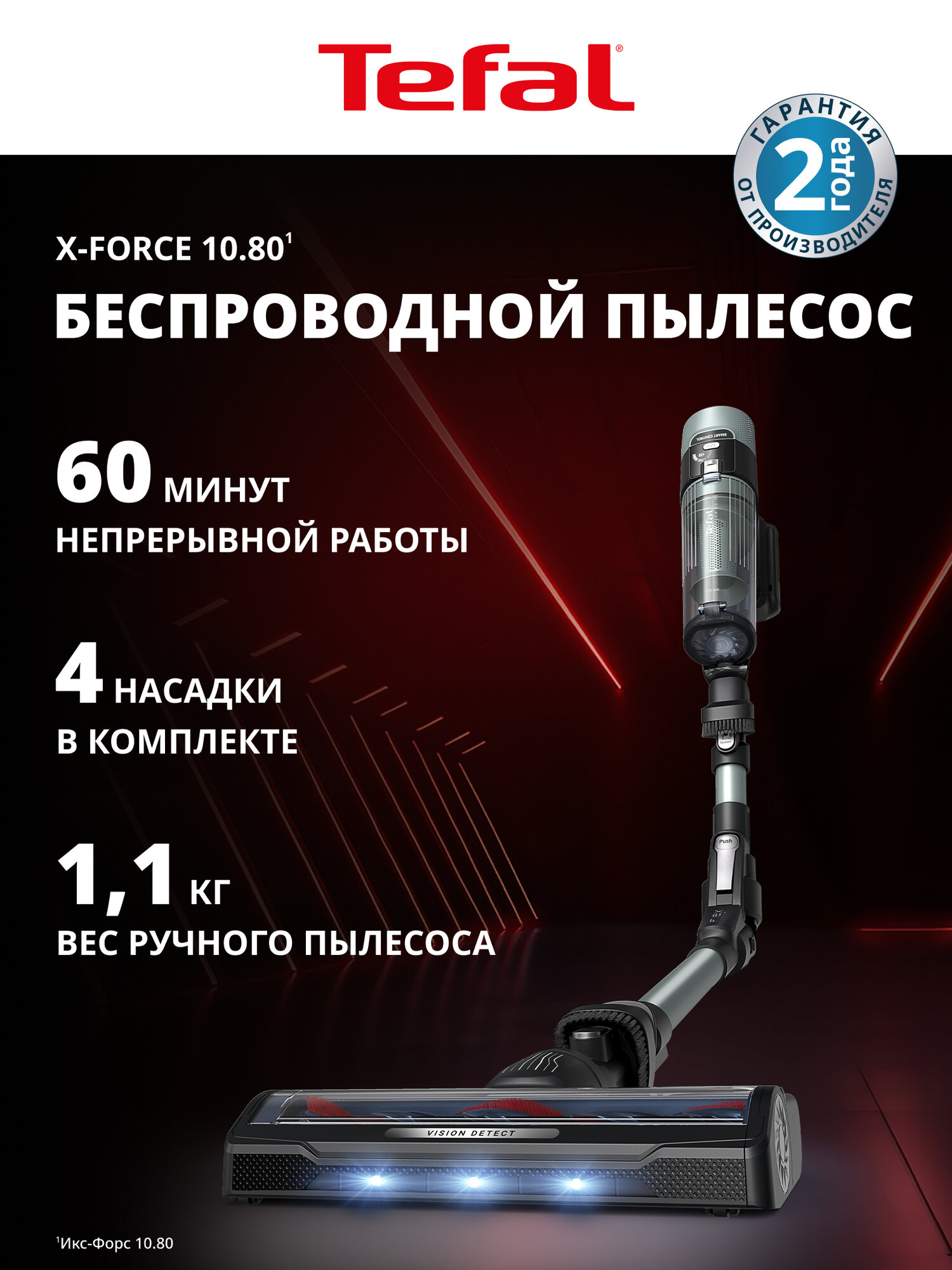 Вертикальный беспроводной пылесос Tefal X-Force Flex 10.80 TY7A32E0, ручной пылесос, мощность всасывания 120 Вт, 0.4 л