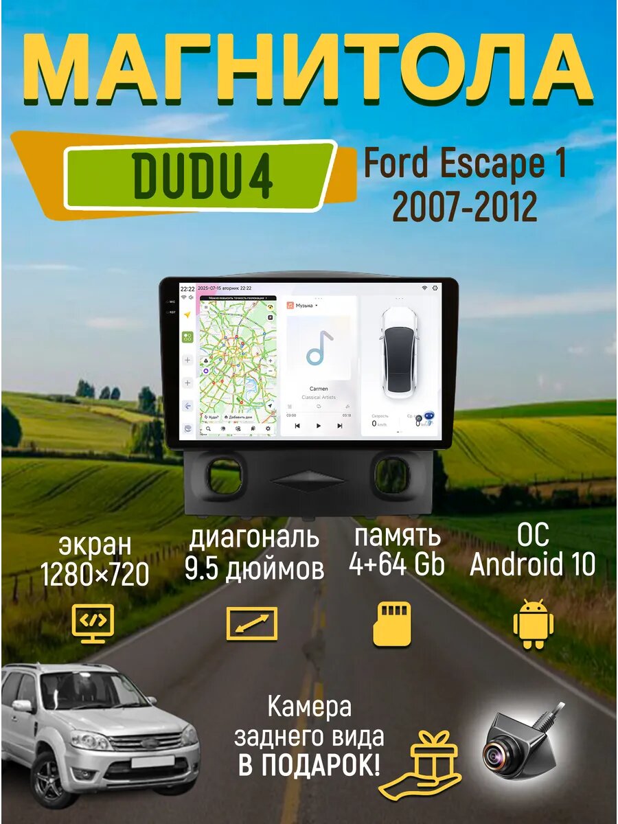 Магнитола Dudu4 для Ford Escape 1 2007-2012 4+64
