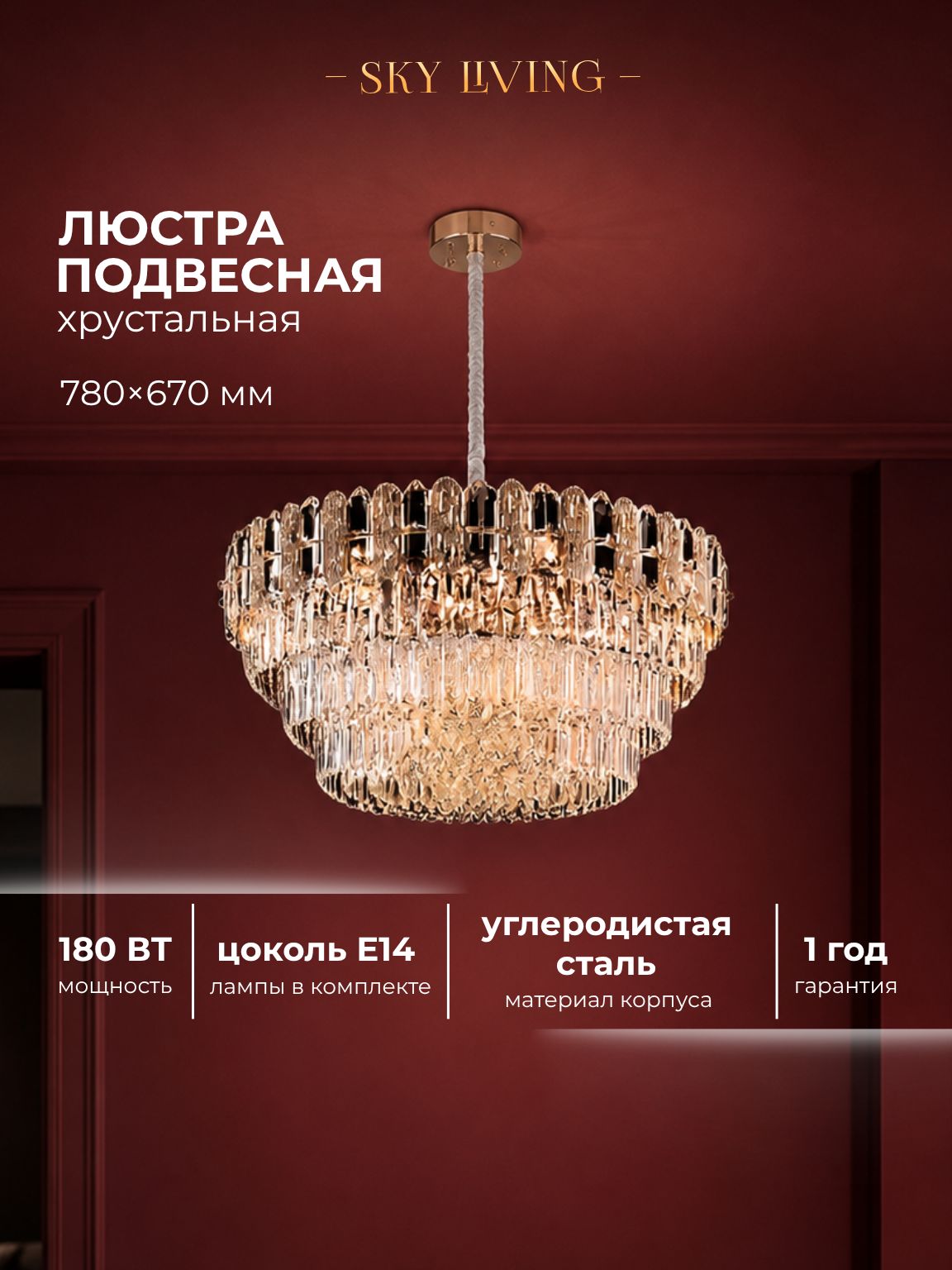 Люстра потолочная хрустальная Lustra Lighting LED, 3000K, 180 Вт, F058