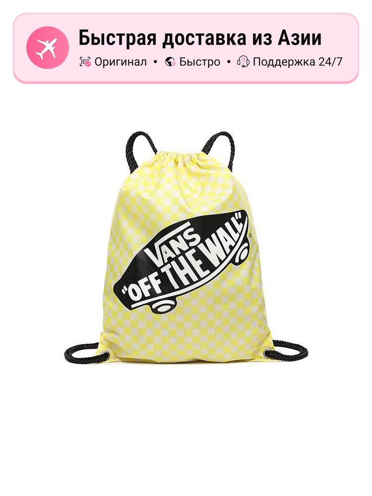 Рюкзак унисекс Vans Checkerboard Polyester Drawstring Bag Backpack Regular, светло-желтый