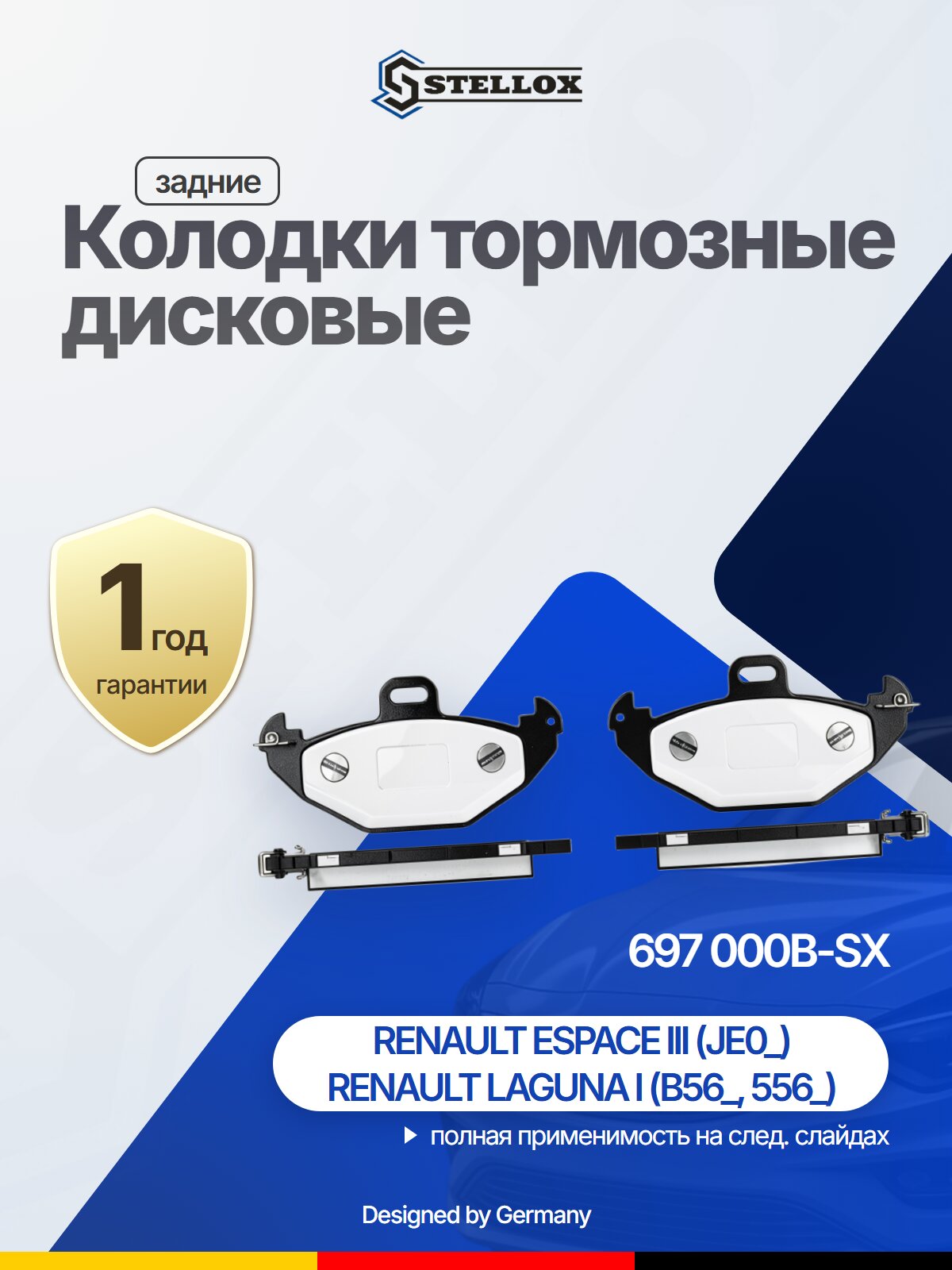 Колодки тормозные дисковые задние толщ.14.5 мм для RENAULT
