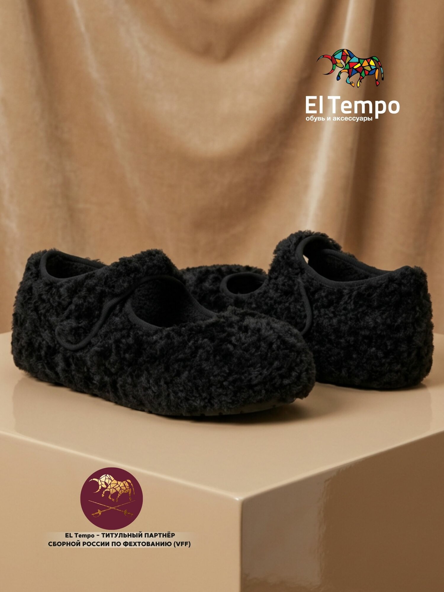 Туфли El Tempo