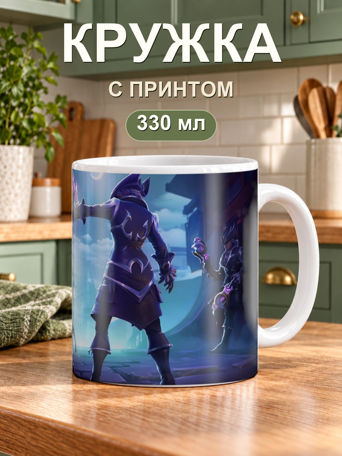Кружка MoodRoom «Dauntless Video Game», керамическая, 330 мл, для чая и кофе