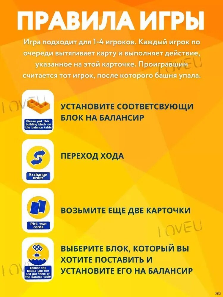 Тетрис башня! Tetra tower! Stack attack! — фото 1