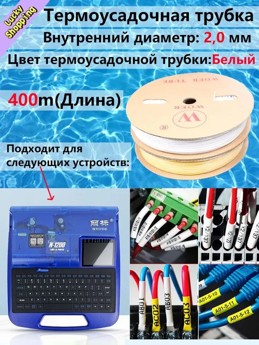 Термоусадочная маркировочная трубка, диаметр до усадки 2 мм, коэффициент 2:1, толстостенная, 1 шт