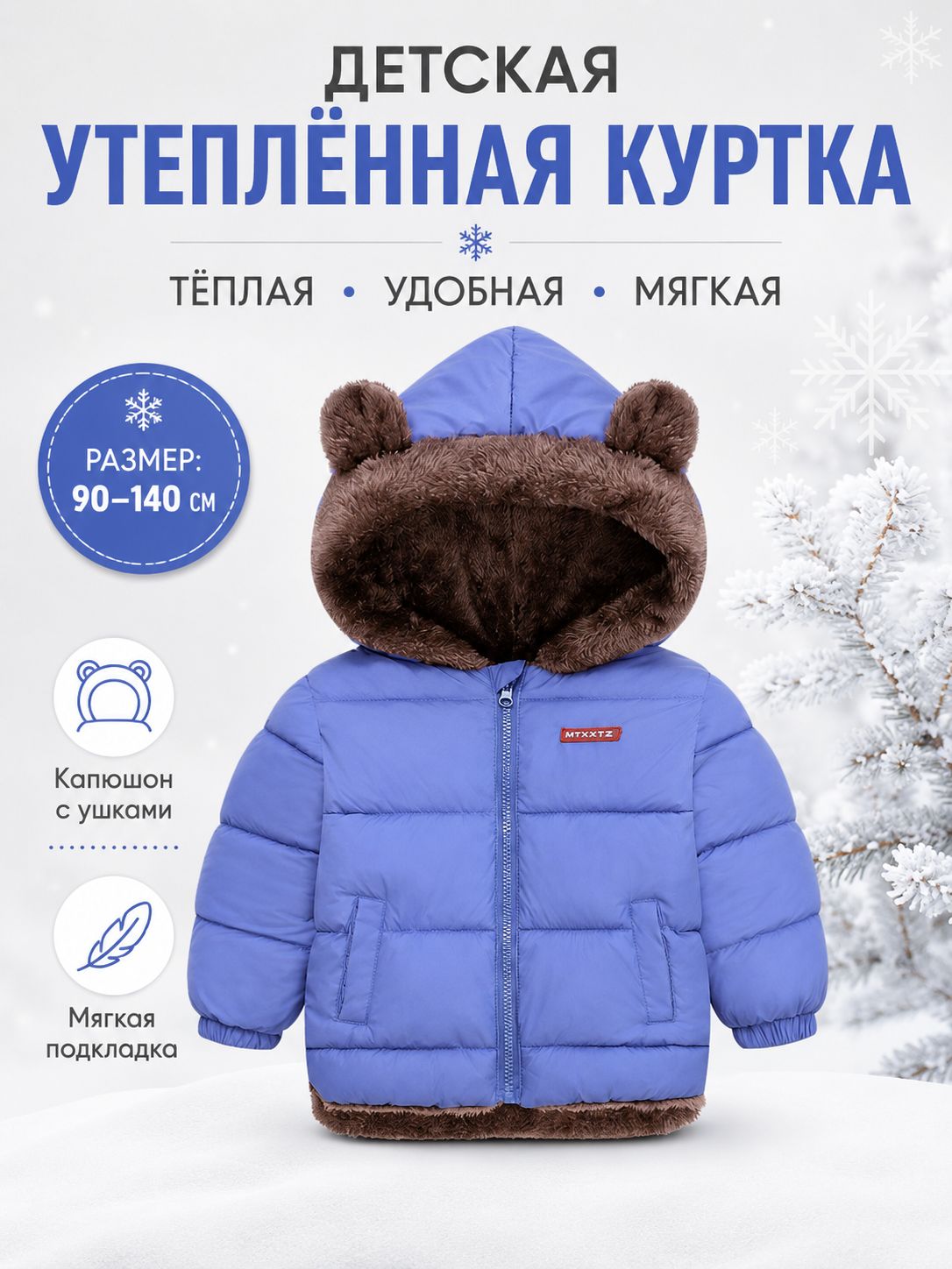 Пиджак 130 RU / 130cm