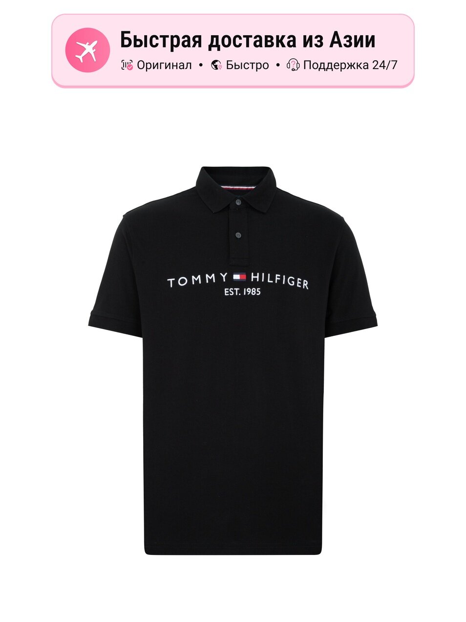 Поло TOMMY HILFIGER 1985 SS23