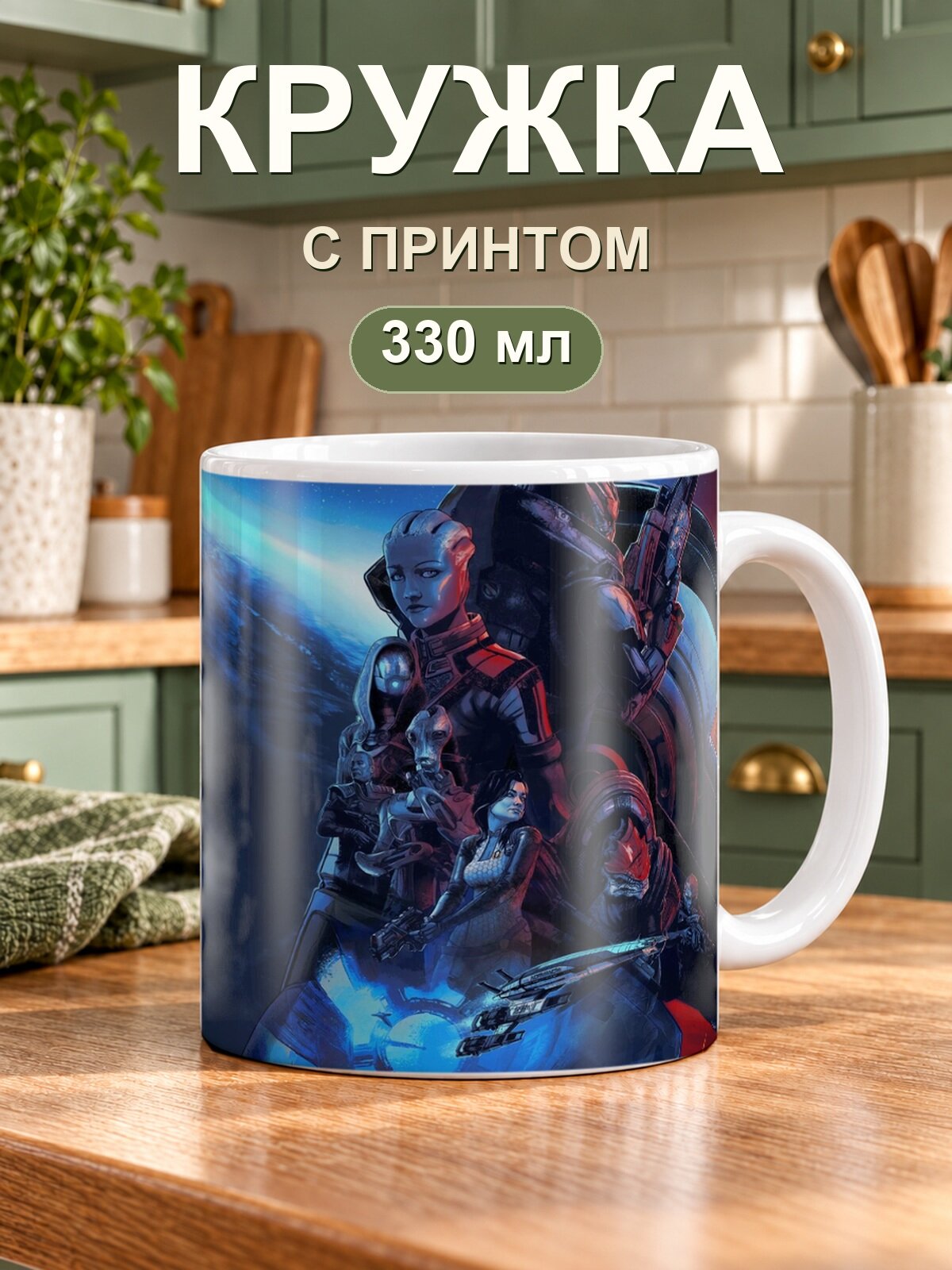 Кружка MoodRoom «Mass Effect», керамическая, 330 мл, для чая и кофе