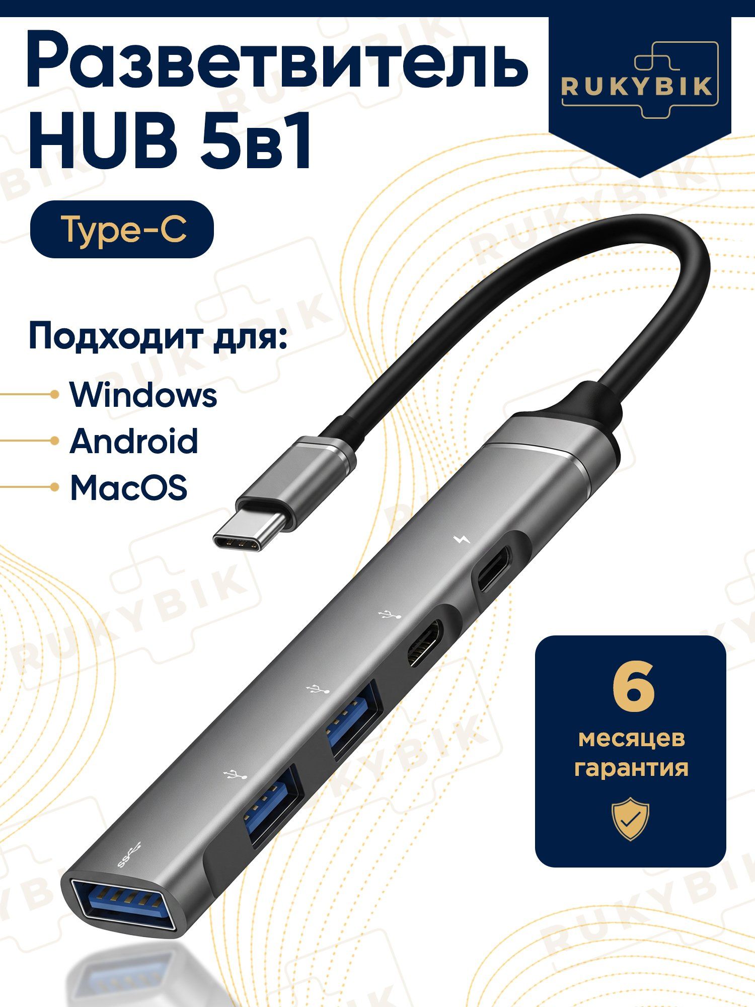 USB hub type c/ Type-C хаб/ RUKYBIK/ USB разветвитель 3.0/ ЮСБ ХАБ для периферийных устройств