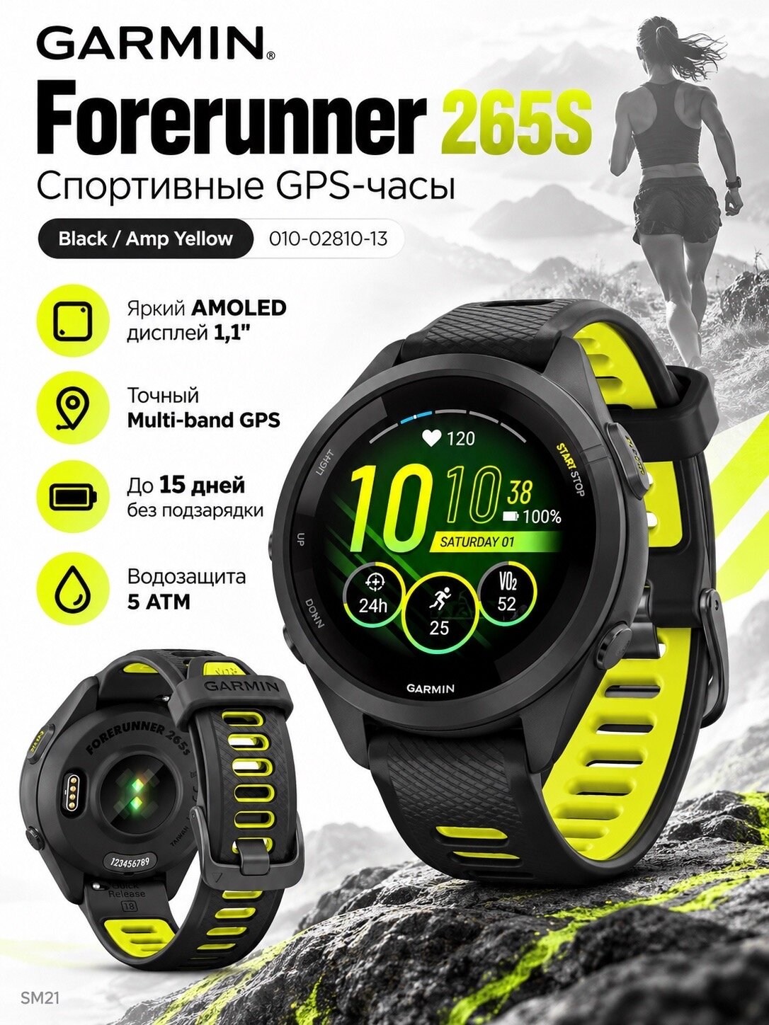 Смарт-часы Garmin Forerunner 265S 42 мм Black/Amp Yellow, GPS, AMOLED, 010-02810-13